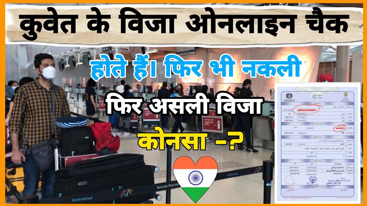 Kuwait Visa Online Check How Can I Check My Kuwait Visa How Can I kuwait-visa-online-check-how-can-i-check-my-kuwait-visa-how-can-i