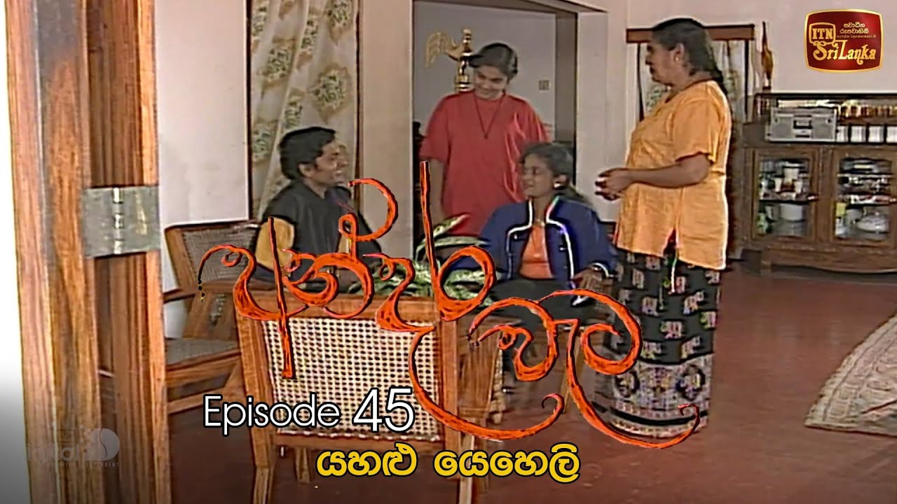 Andara Wata | Episode 45 - ITN Sri Lanka - YouTube