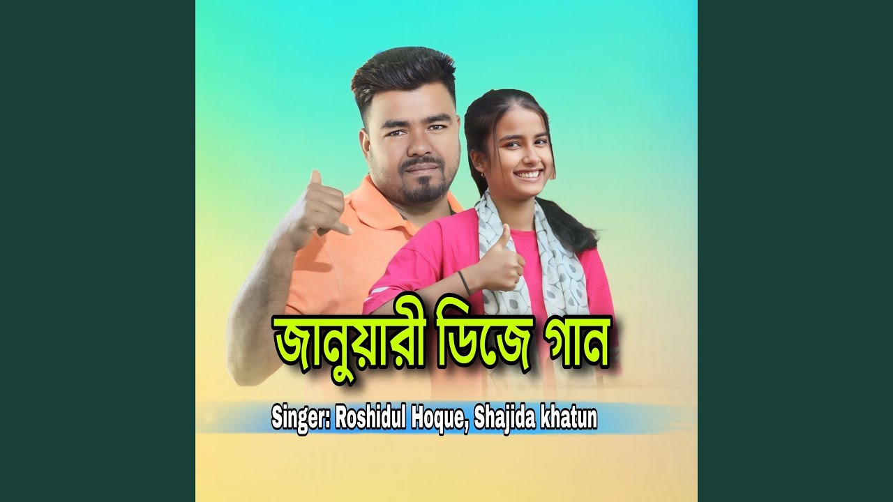 January Dj Gaan - YouTube