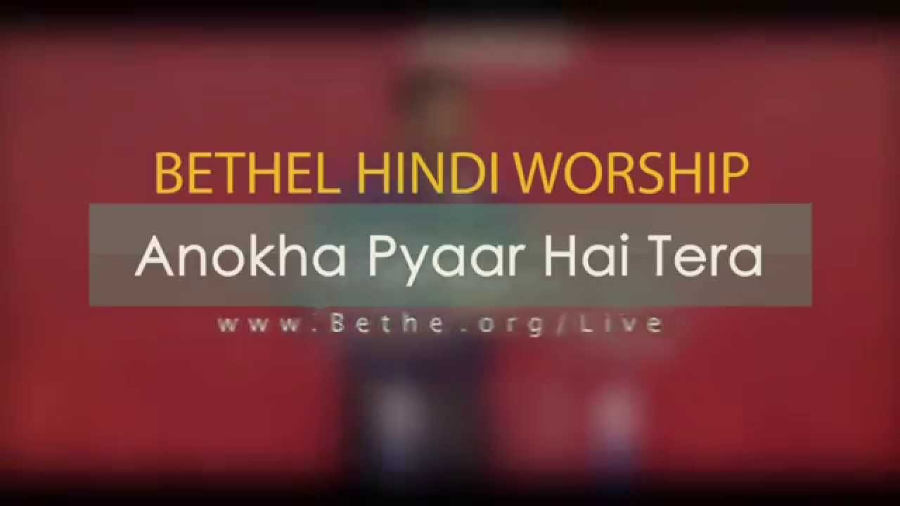 Anokha Pyaar Hai Tera_ Bethel Hindi Worship - YouTube