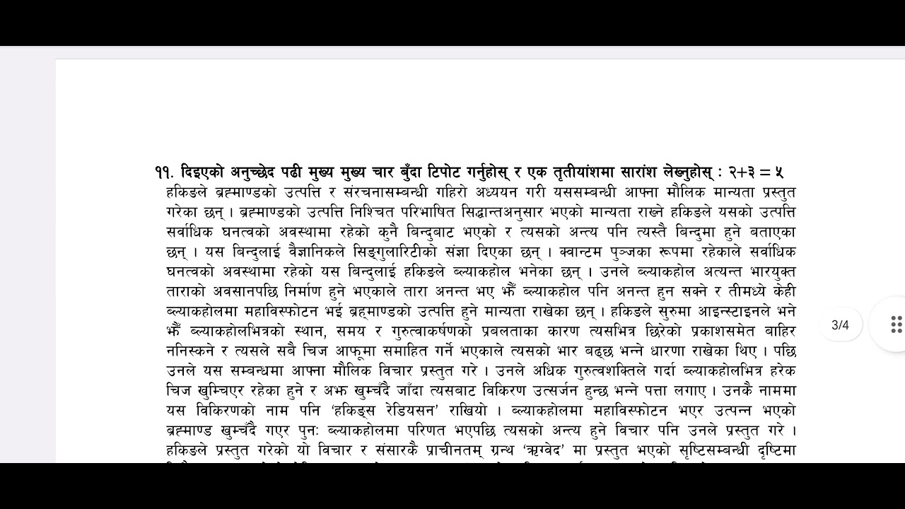 Class 12 NEB Board Exam 2080 Nepali Model Question - YouTube