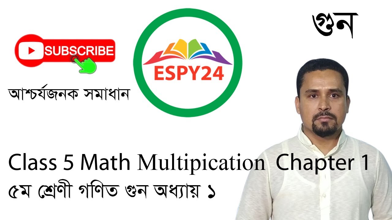 Class 5 Math Multiplication Chapter 1 2020 class-5-math-multiplication-chapter-1-2020