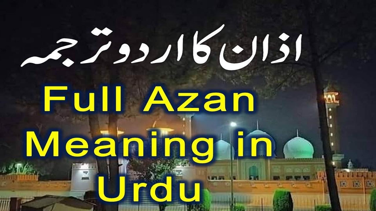 Azan With Urdu Translation Full Azan Meaning In Urdu 