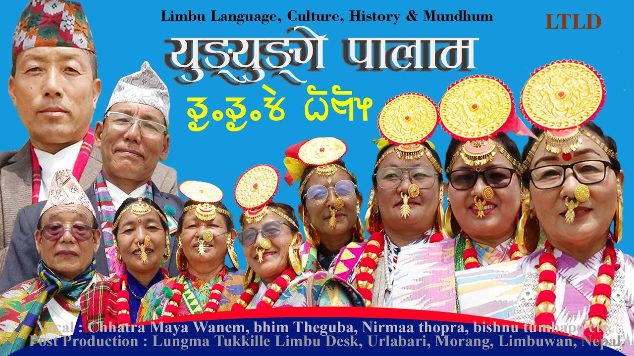 New Limbu Palam/ Yakthung Culture/ Mundhum/ theyusa Phago - YouTube