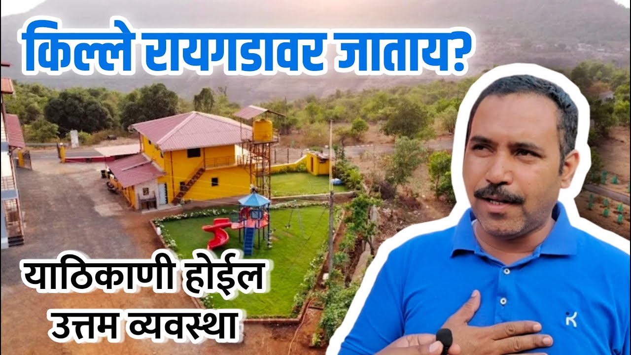 Hotel Raigad Farm House | Raigad Fort | Budget Stay at Raigad | Eco ...
