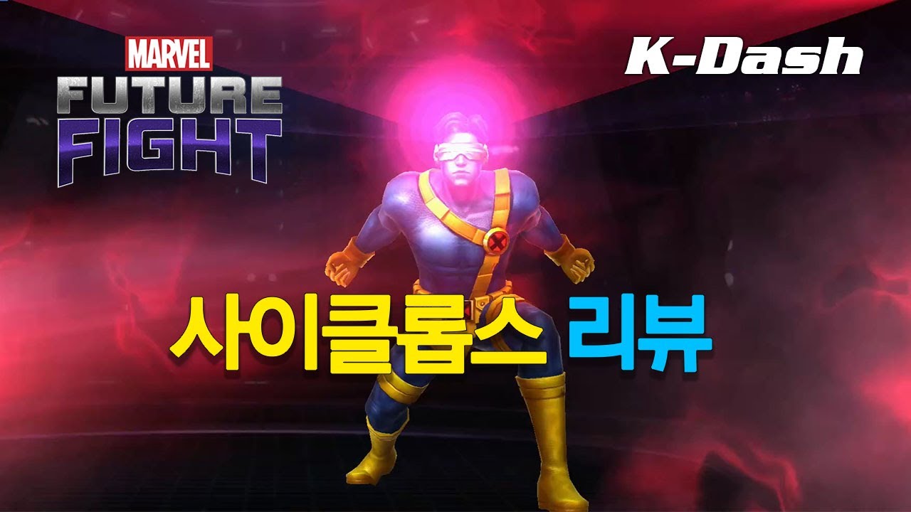 마블 퓨처 파이트 사이클롭스 리뷰 Marvel Future Fight Cyclops Review - YouTube