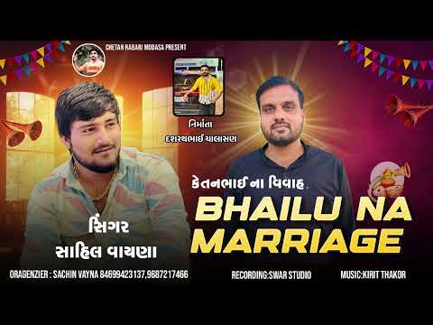 Bhailu Na Marriage  Sahil Vayna Wedding Song Gujarati 2025