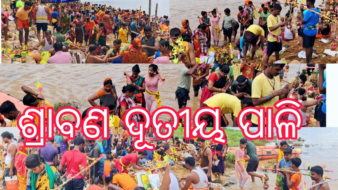 SRABANA DUTIYA PALI RE NILA MADHABA MANDIRA PAKHA TUTHA RU 100000 ...