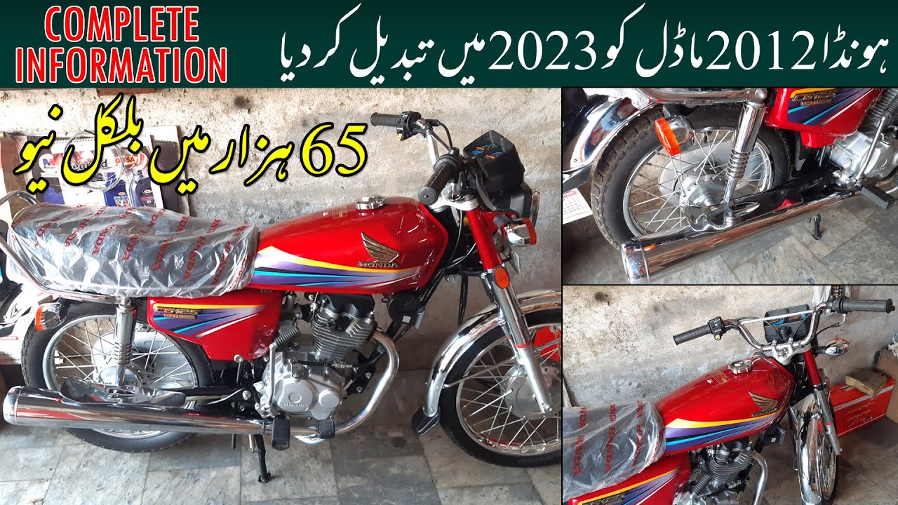 Honda CG 125 2012 Model Converted To 2023 | Honda CG 125 Modification ...