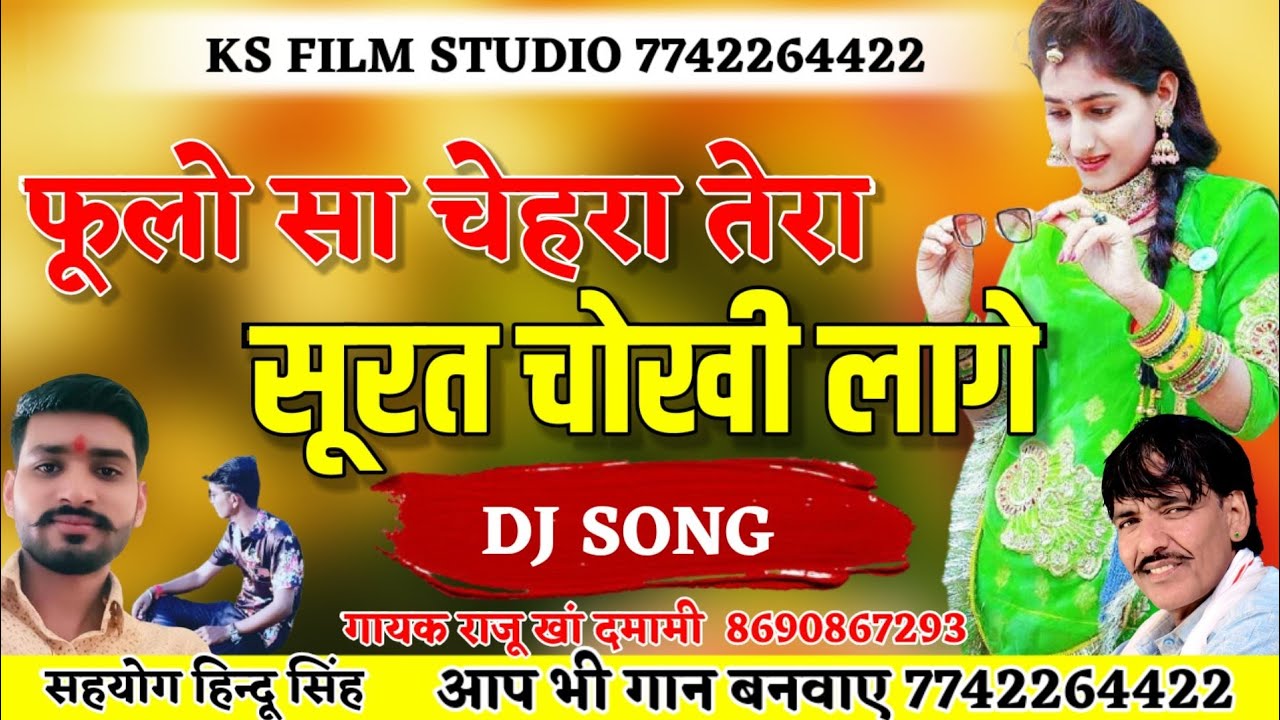 धमाकेदार न्यू सोंग 2021 | फूलों सा चेहरा तेरा | phoolon sa chehra tera ...