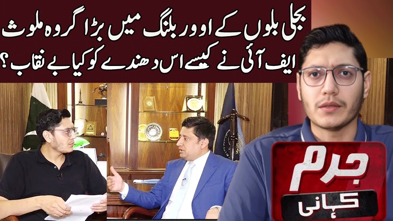 Juram Kahani With Hammad Aslam | 1 August 2024 | Lahore Rang | JY1 ...