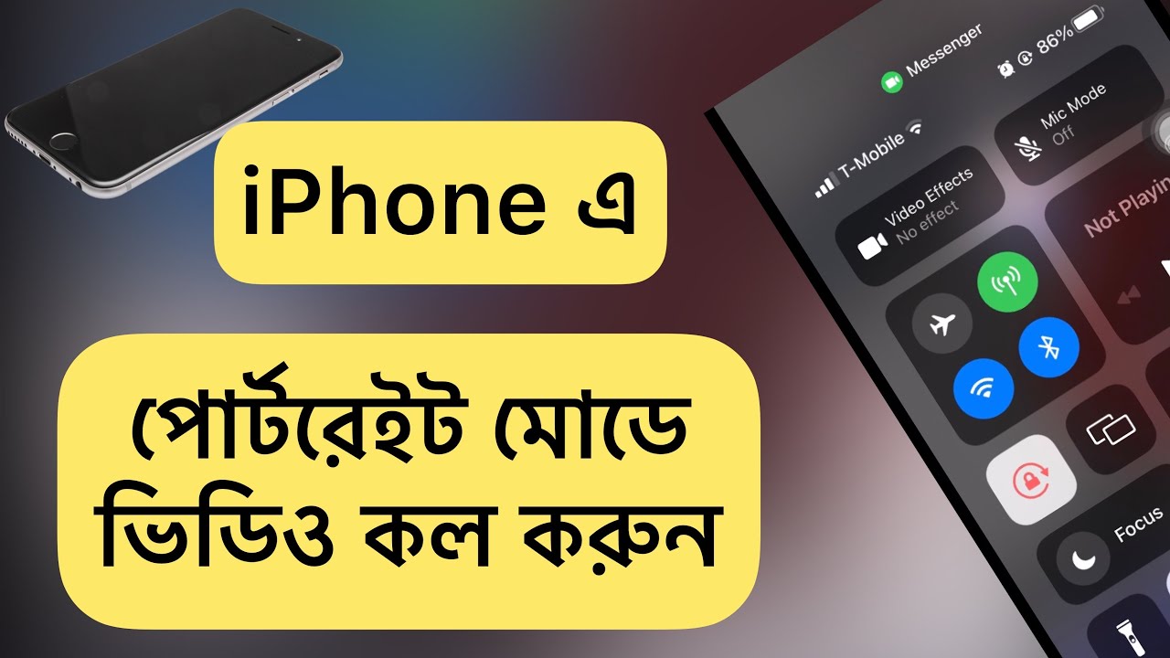 How To Turn On Video Call Portrait Mode On IPhone YouTube How To Turn On Video Call Portrait Mode On IPhone YouTube