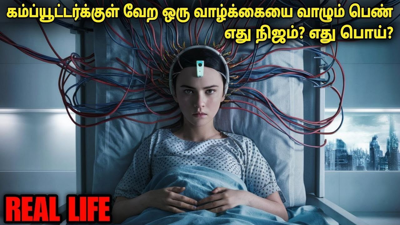 எது நிஜம்? எது பொய்? தரமான climax twist படம்| film roll | tamil explain ...
