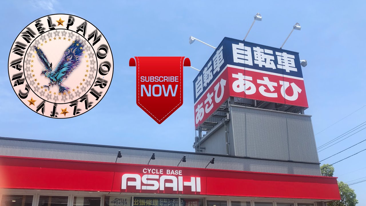 Asahi bicycle shop in imabari city - YouTube