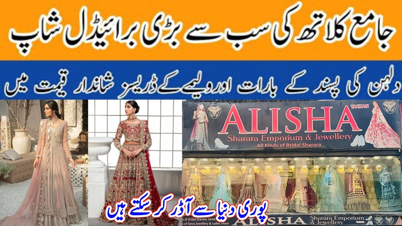 Bridal Dress Biggest | wholesale Shop Jama Cloth | Huge Wedding ...