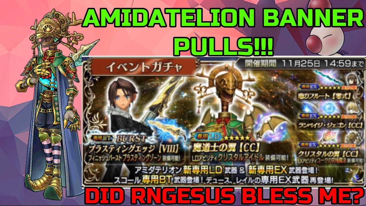 DISSIDIA FINAL FANTASY OPERA OMNIA: AMIDATELION EVENT BANNER PULLS ...
