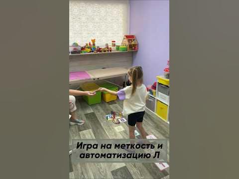 Игра на меткость - YouTube
