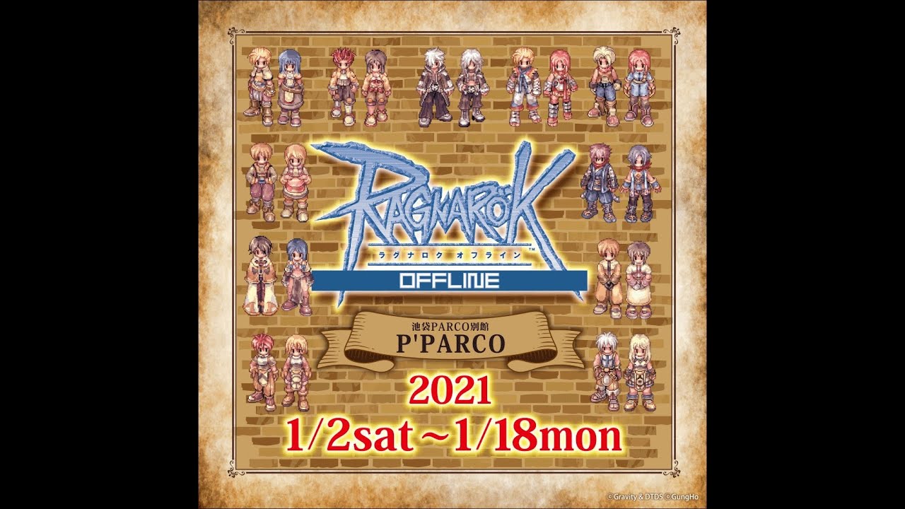 【RO JRO RAGNAROK ONLINE LIVE】ごきげんようラグナロク～ティアマト攻城戦 - YouTube