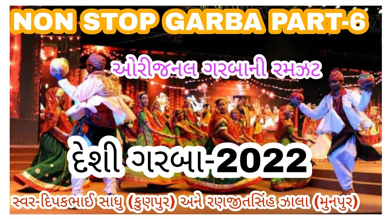 Non Stop Garba Part-6 2023 | Desi Original Garba | Hindolo | હીંડોળો ...
