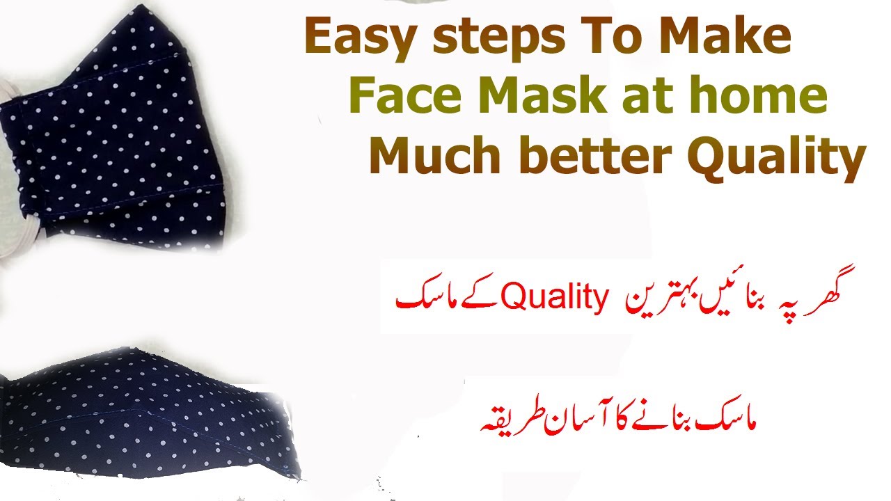 how to make mask || homemade face mask || Easy way to make face mask ...