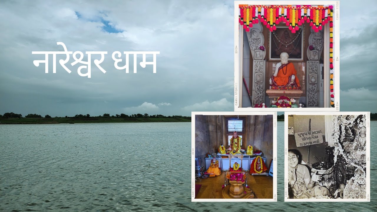 NARESHWAR | नारेश्वर धाम | Shri Rang Avdhoot Ashram | Gujarat ...