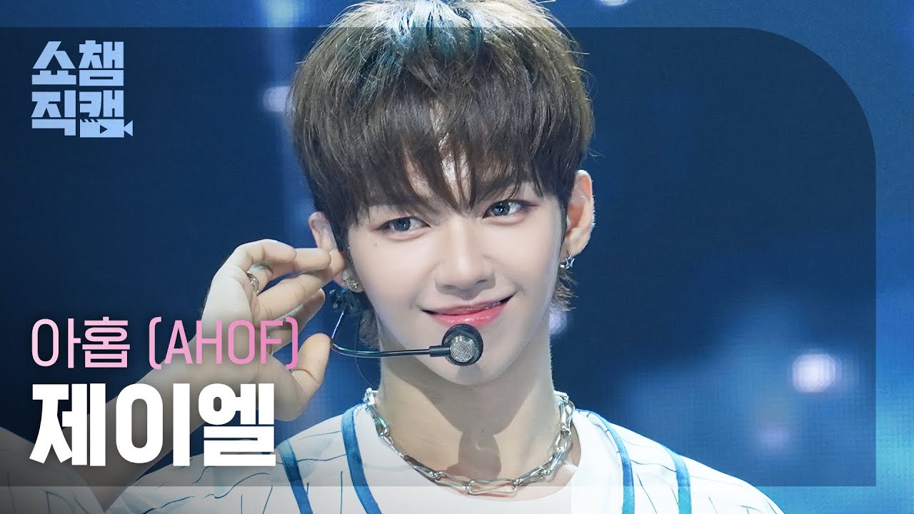 [쇼챔직캠 4K] AHOF JL(아홉 제이엘) - 그곳에서 다시 만나기로 해 (Rendezvous) | Show Champion ...
