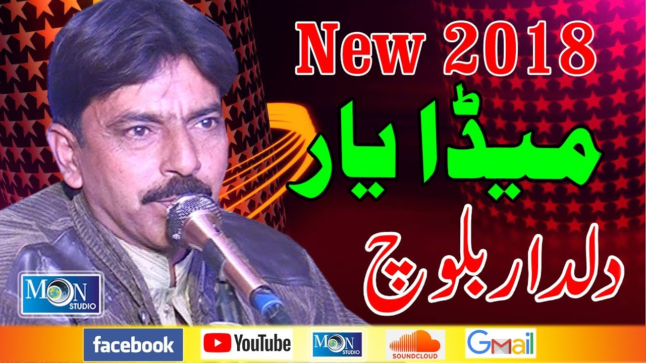 Meda Yaar - Dildar Baloch - Latest Saraiki Song - Moon Studio Pakistan ...