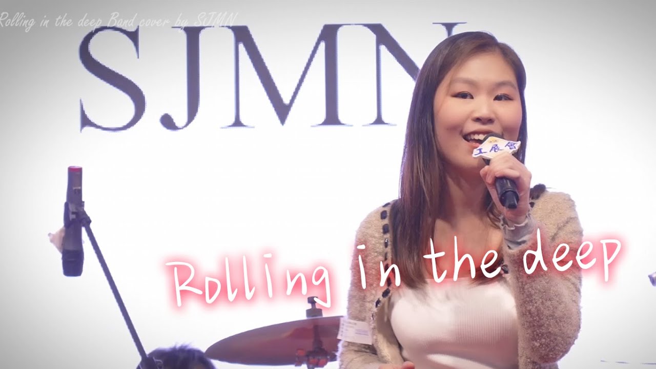 【2022工展會表演】Rolling in the Deep - Band cover by SJMN - YouTube