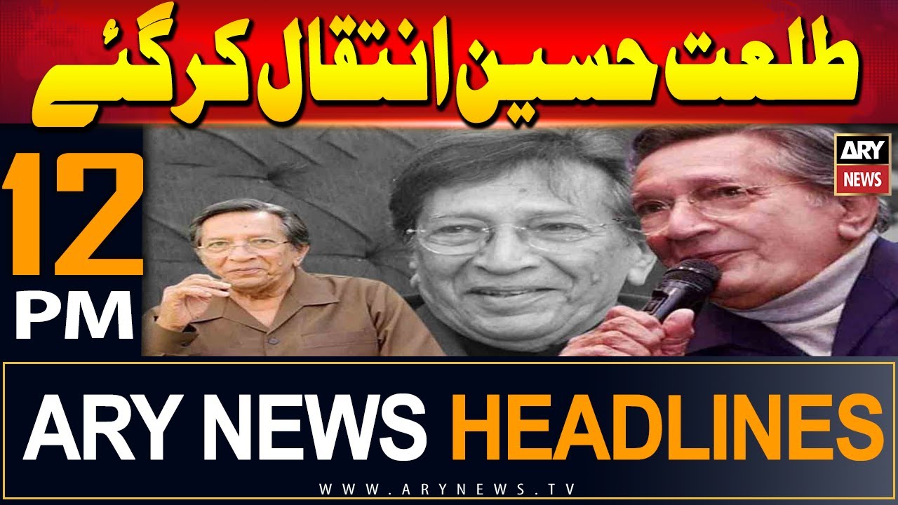 ARY News 12 PM Headlines 26th May 2024 | Pakistan’s veteran actor Talat ...