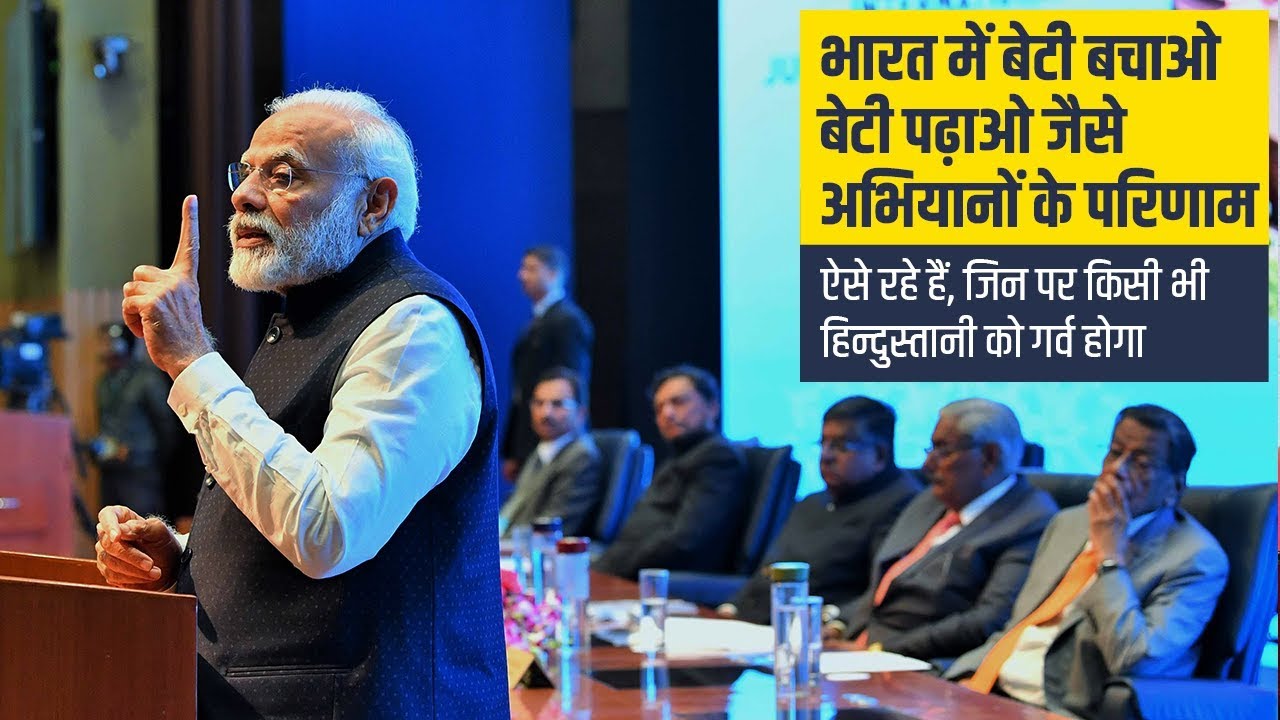 Watch video to know about Modi Govt's efforts towards ensuring gender ...