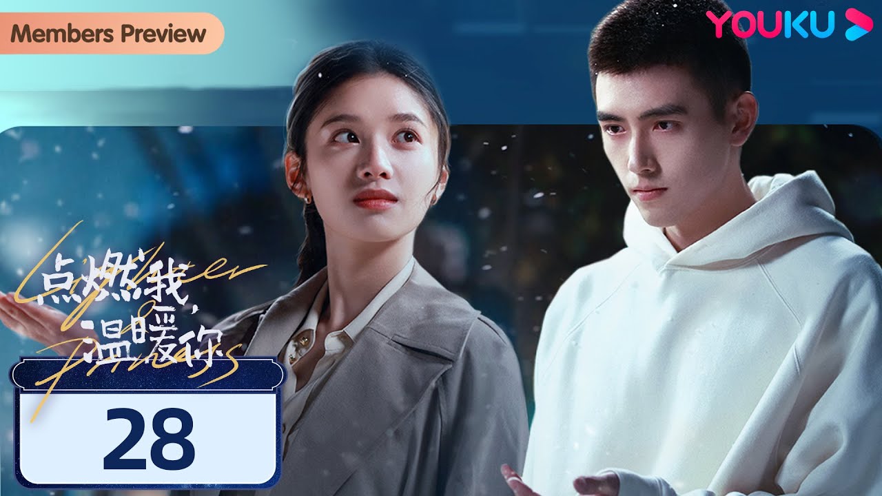MULTISUB【点燃我，温暖你 Lighter&Princess】EP28 | 陈飞宇张婧仪携手诠释冬日浪漫 | 陈飞宇/张婧仪/赵志伟/曾可妮 | 都市爱情片 | 优酷 YOUKU ...