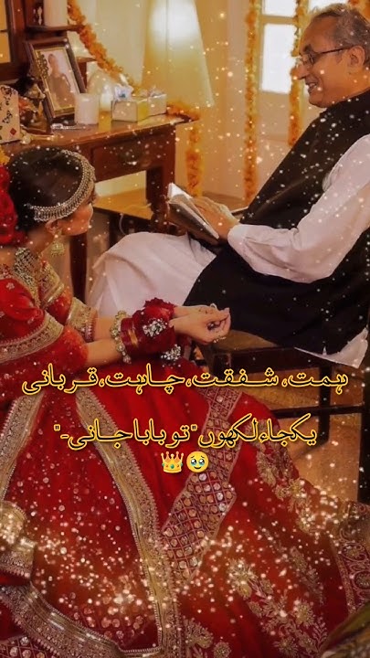 Baap Beti Ka Pyar Bhara Rishta Father Daughter Shayari Youtubevideo