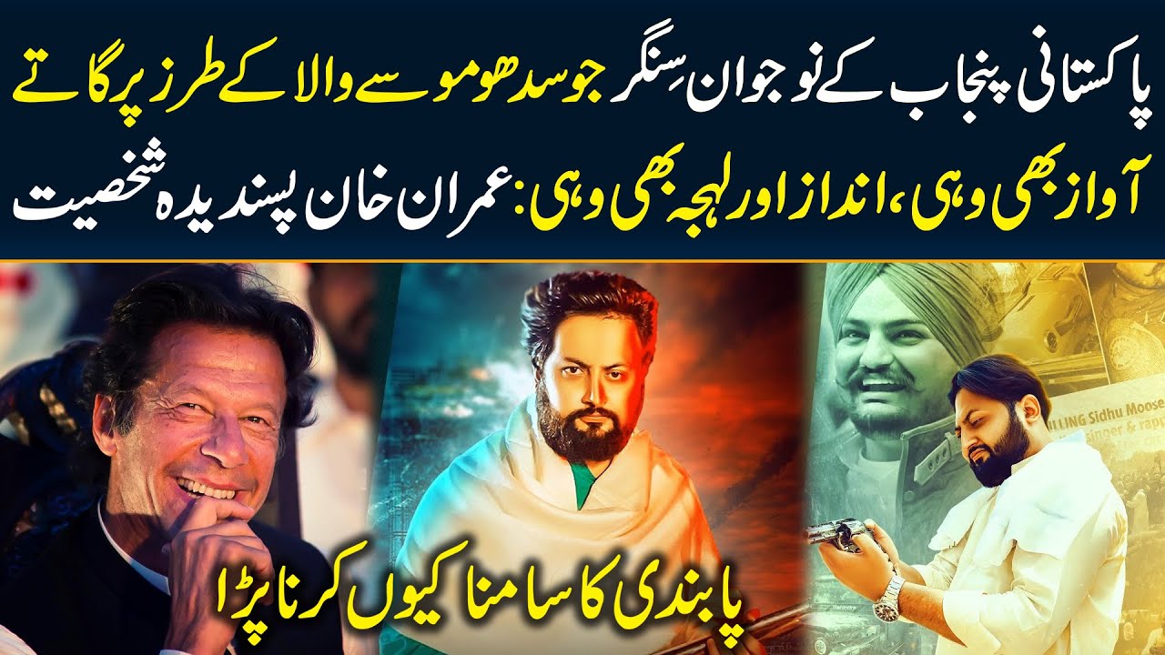 Exclusive interview with young Pakistani singer Tayyab Amin Teja ...