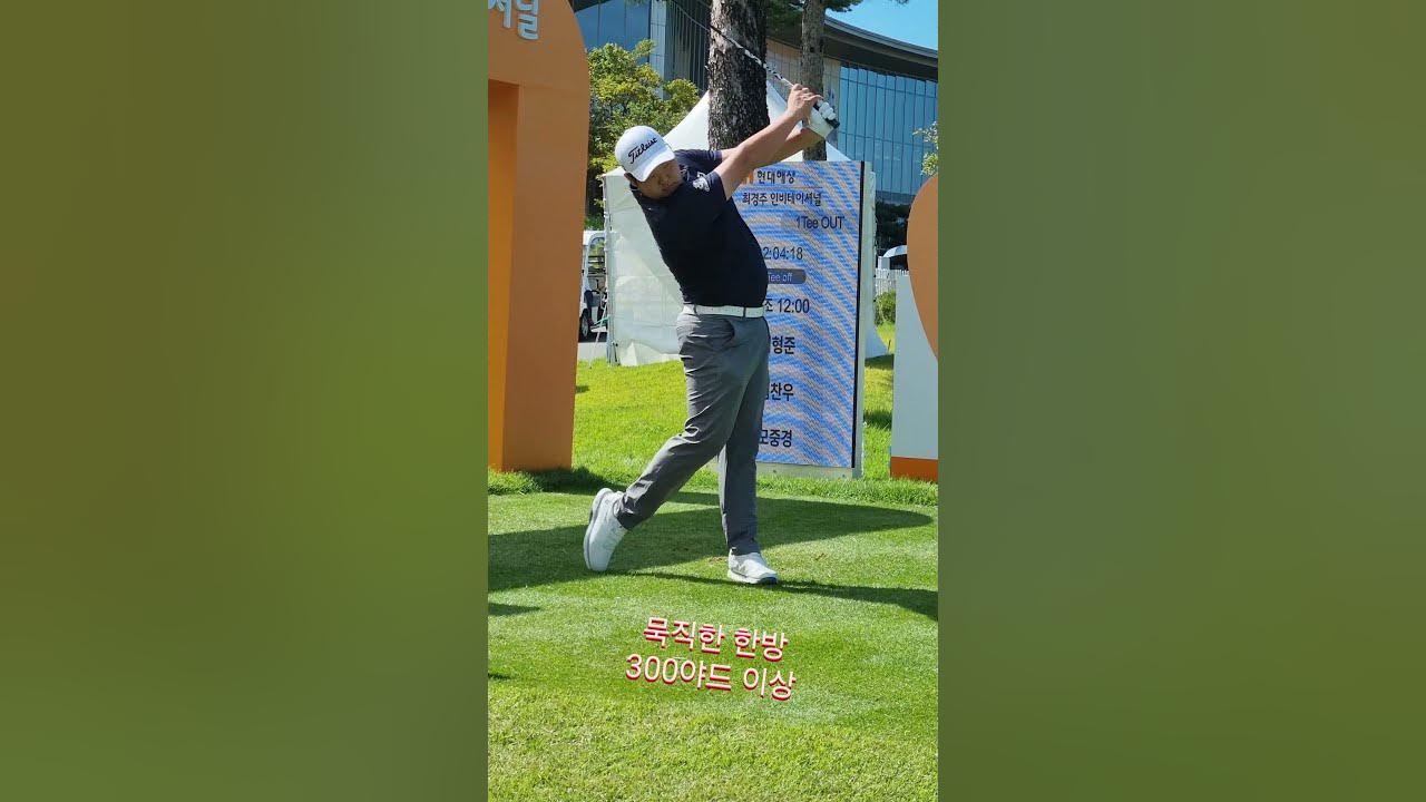 KPGA 김찬우 프로 때렸다 하면 300야드 이상 드라이버 슬로우 모션으로 #golf #kpga #골프스윙 - YouTube