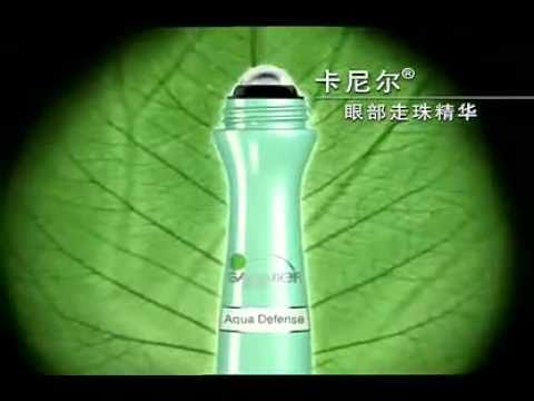 劉亦菲[2010.07.31]卡尼爾眼部走珠精華(無水印版).wmv