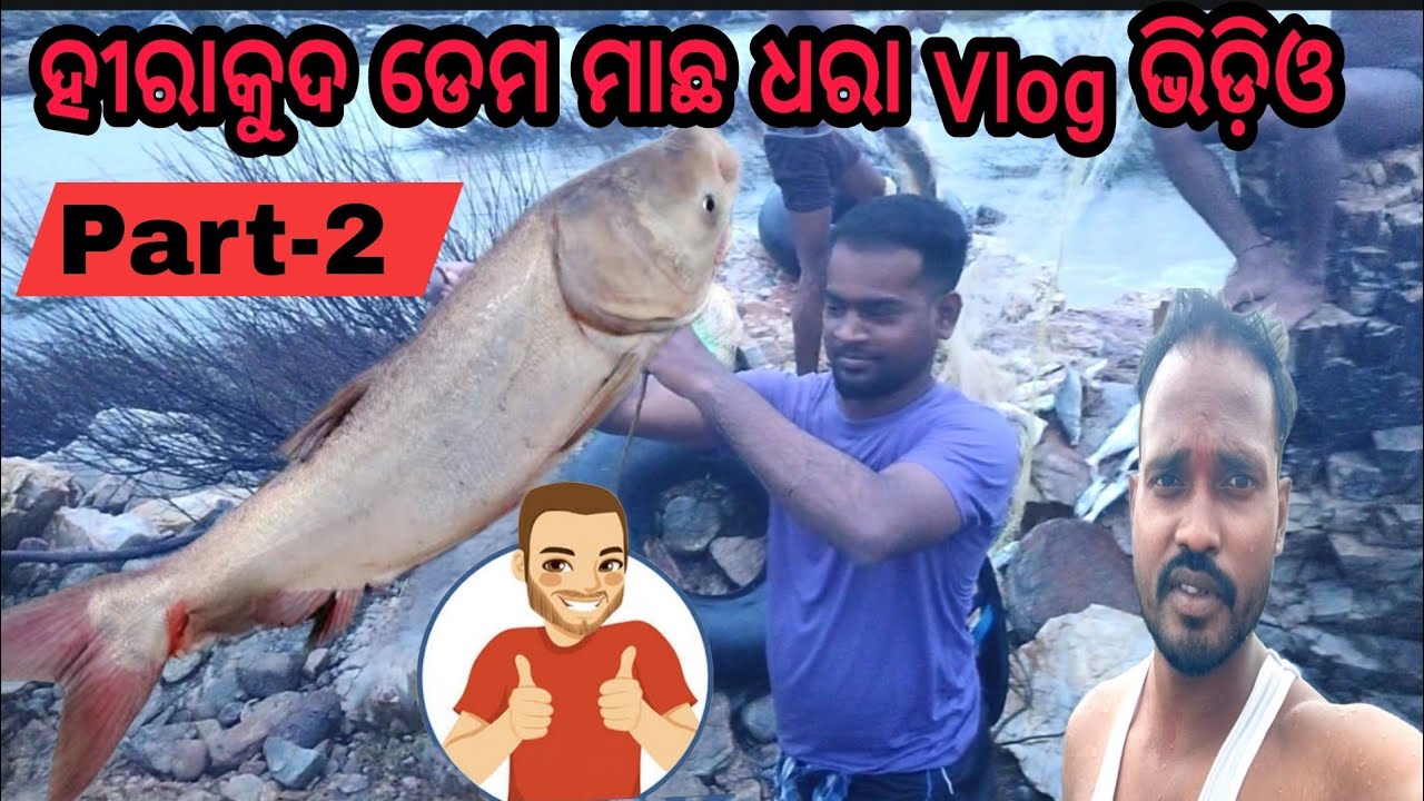 Hirakud Dam Macha dhara vlog video part-2 | hirakud dam fishing ...