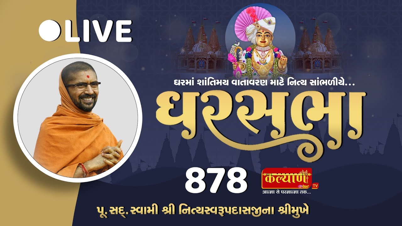 LIVE || Divya Satsang Ghar Sabha 878 || Pu Nityaswarupdasji Swami ...