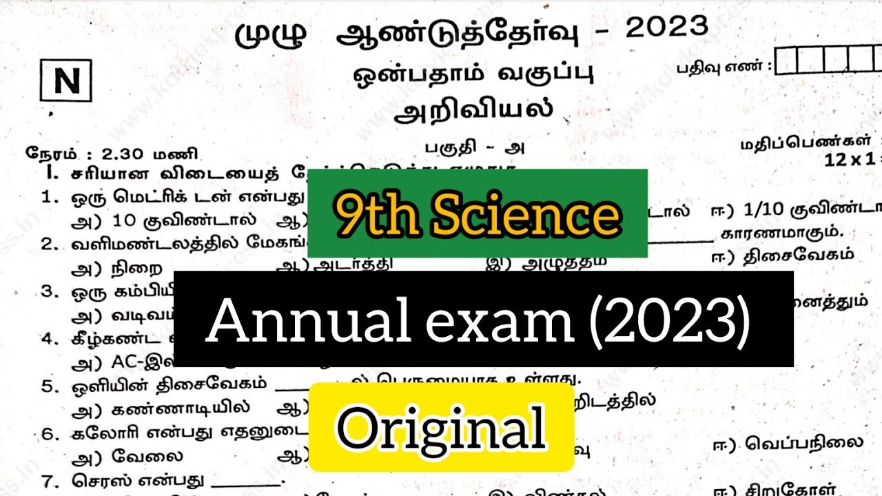 9th science annual exam original question paper 2023 Tamil medium - YouTube
