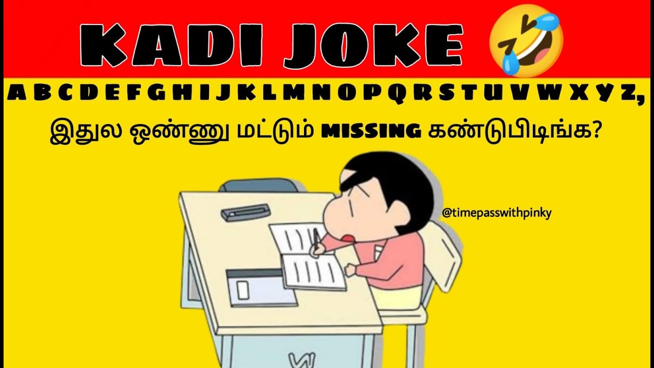Kadi Jokes Mokka Jokes Tamil Entertainment Jokes Part77 YouTube kadi-jokes-mokka-jokes-tamil-entertainment-jokes-part77-youtube