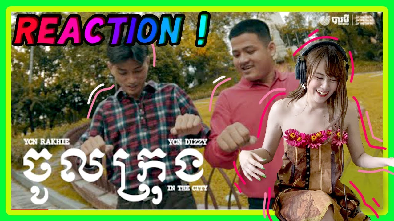 Ycn Rakhie, Ycn Dizzy - ចូលក្រុង (In The City) [Official Music Video ...