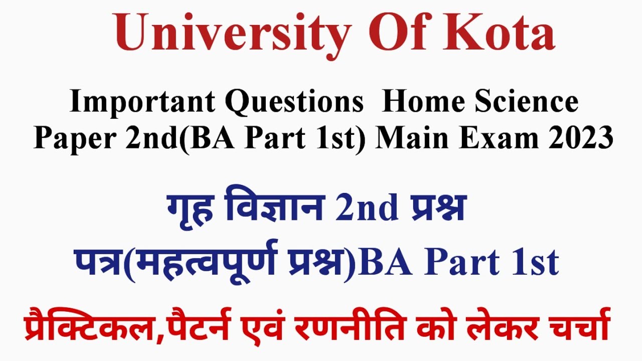 Important Questions Of BA Part 1 Home Science Paper 2nd #uok_exam_news ...