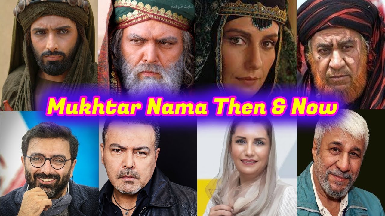Mukhtar Nama Cast Then & Now - YouTube