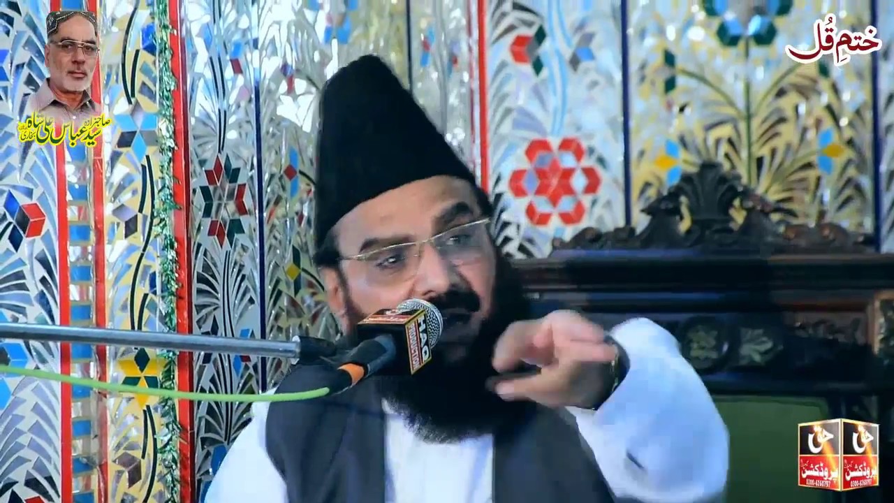 Ahle Bait - Peer Syed Fida Hussain Shah Hafizabadi - New Emotional ...