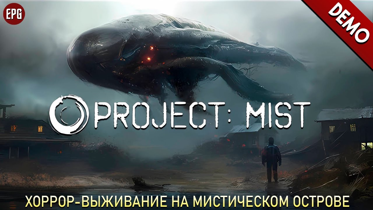 Project: Mist (demo) - Хоррор-выживание на мистическом острове (стрим ...