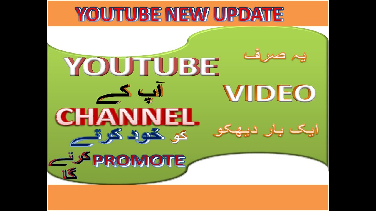 YouTube Update Features 2023|How to Promote and Support YouTube Channel ...