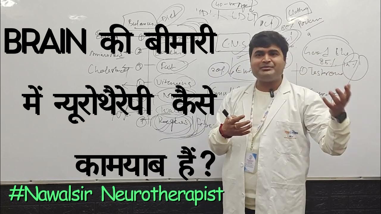 How #Neurotherapy Treatment more Successful in #Barin Related Disease # ...
