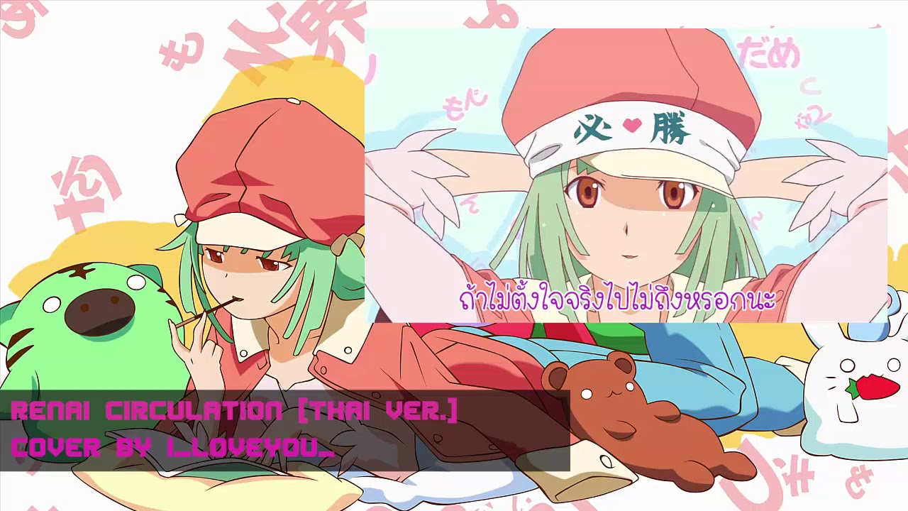 【i__loveyou_】Bakemonogatari Opening 4 - Ren'ai Circulation 【Thai Lyrics ...