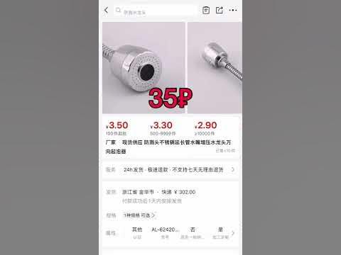 Что продавать на Wildberries? Насадка на кран - YouTube