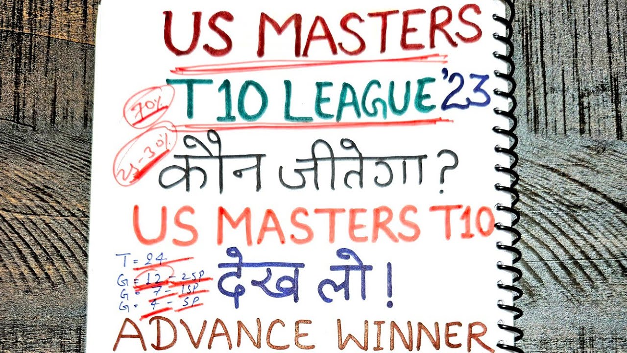 US Master T10 League 2023 prediction | US t10 win prediction | US t10 ...