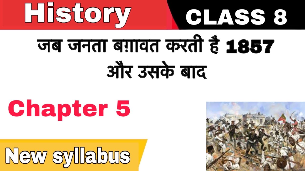 Class 8th History Chapter 5 1857 class-8th-history-chapter-5-1857